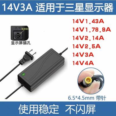 三星显示器U28E590D电源适配器14V3.21A变压器线DC14V4A转换器线3