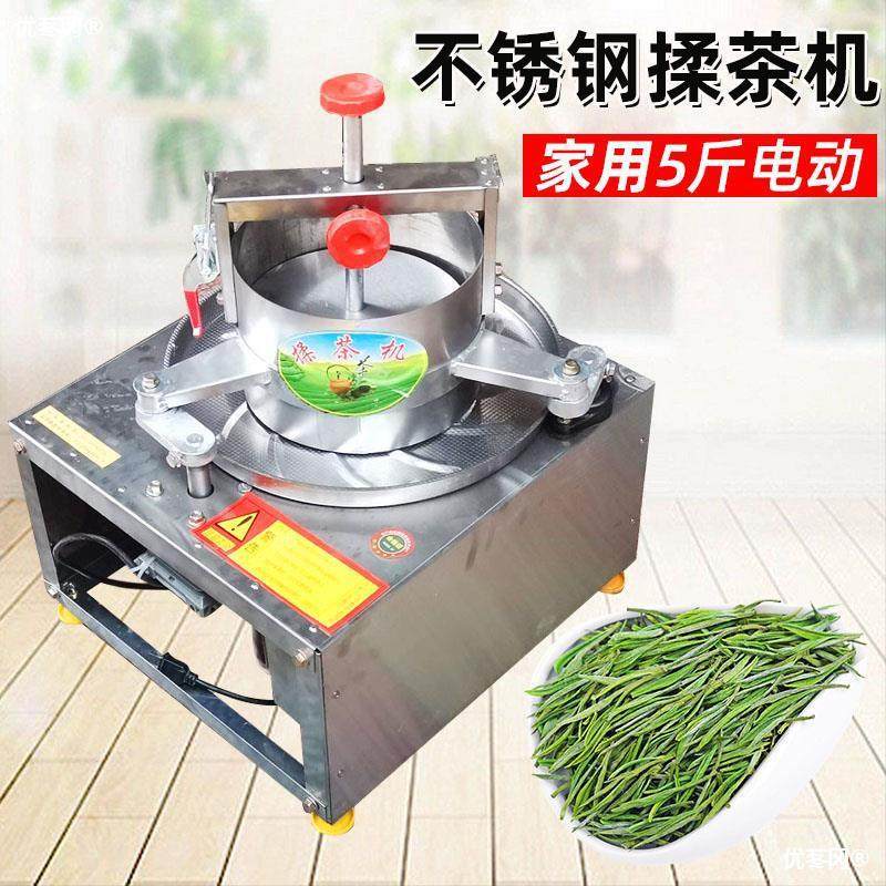 揉茶机小型家用全自动电动手动大制茶机设备理条机挺祥茶叶揉捻机