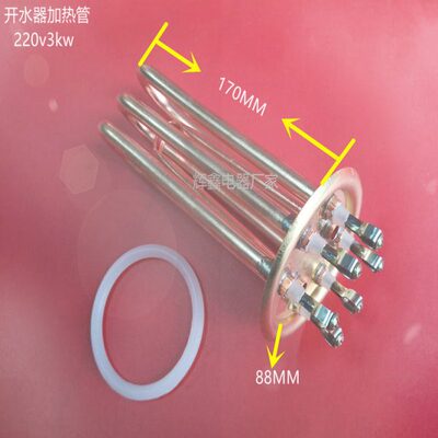 8法兰热水器开水器盘加热管发热管/k 电热wV管盖83220