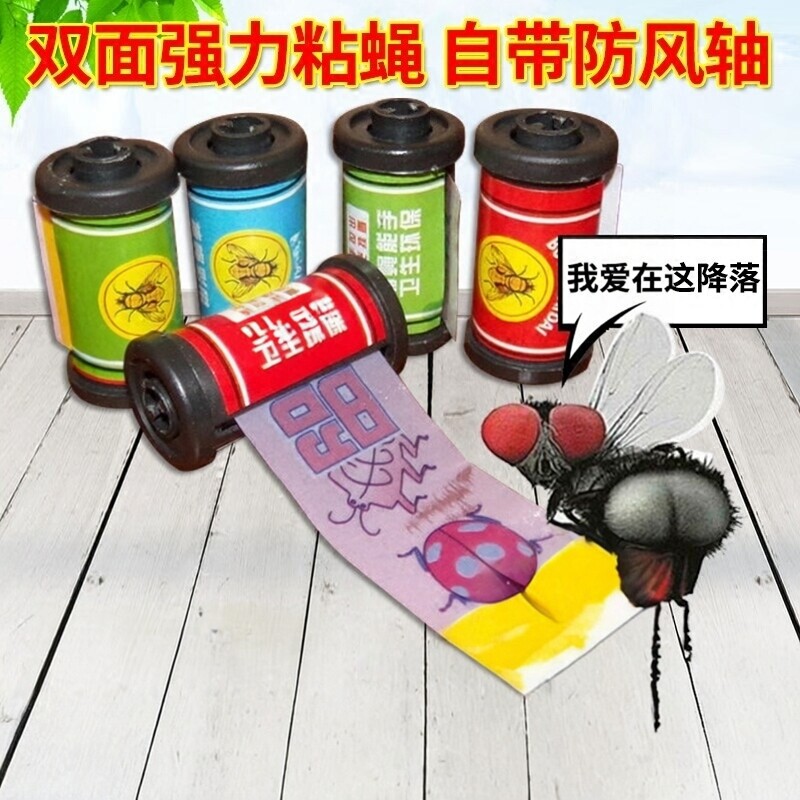 粘苍蝇纸挂粘蝇彩带条粘蝇贴新潮粘蝇纸好物悬挂式沾蚊虫粘蝇卷R