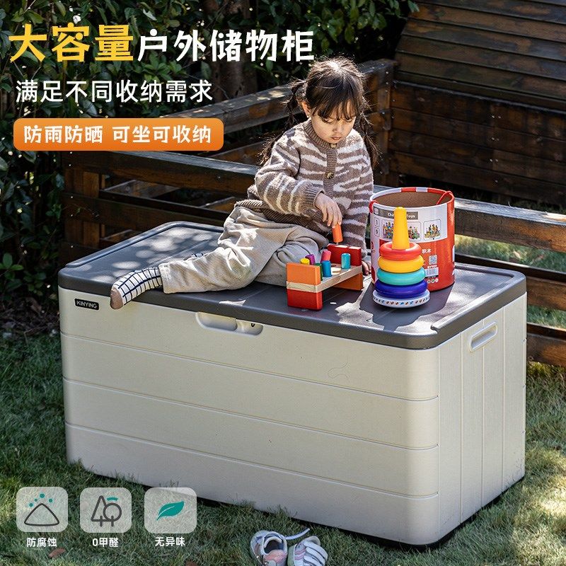 户外收纳箱晒花园庭院露台置物室外阳台玩具杂物雨储物柜