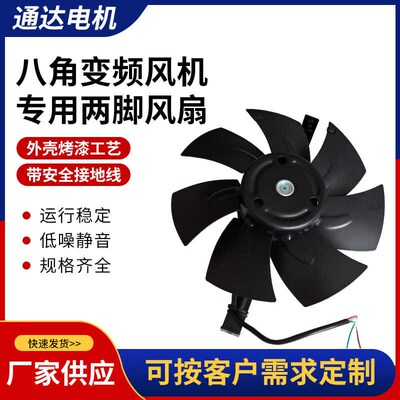 八角变频电机通风机两j脚排风扇G-71 G-80 G-90 G-100 G-112 G-13