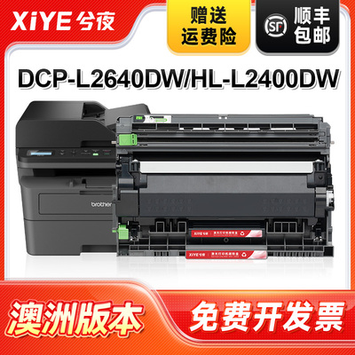 适用兄弟TN2530打印机粉盒