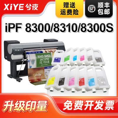 兮夜适用佳能PFI-704墨盒