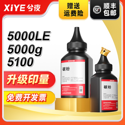 兮夜惠普C4129A打印机碳粉