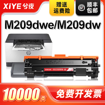 适用惠普W1350A打印机硒鼓