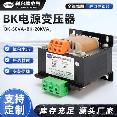 单相变压器BK-50VA~BK-20KVA隔离变压器控制变压器电源变压器