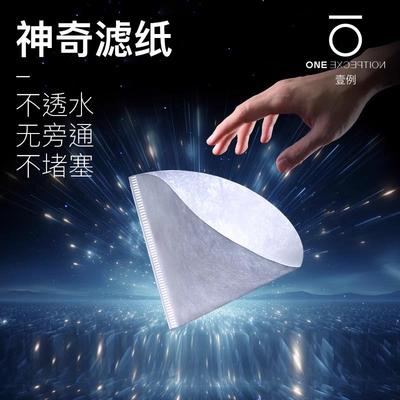 Coffee Plus神奇滤纸手冲咖啡V60滤杯滴漏V型过滤纸复合型无纺布