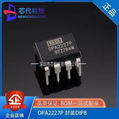 全新原装 OPA2227P OPA2227 封装直插DIP8 运算放大器IC芯片