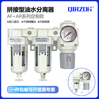 非标高压气泵空压机油水分离过滤器调压AC3000-03气源处理器