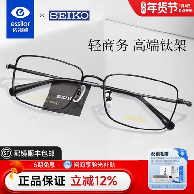 精工镜架搭配依视路钻晶膜岩膜致