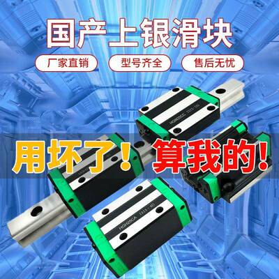 国产上银直线导轨滑块滑轨线轨HGH/HGW15 20 25 30 35CC/CA法兰型