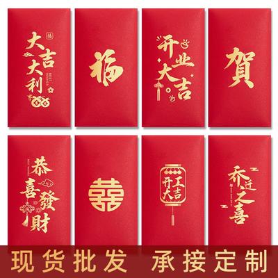 2025新年红包袋定制logo烫金福贺大吉大利开 业乔迁通用利是封订