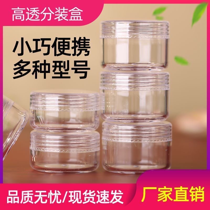 12350克护肤化妆品眼膏霜面霜罐分装盒试用装小样空瓶子包装现货