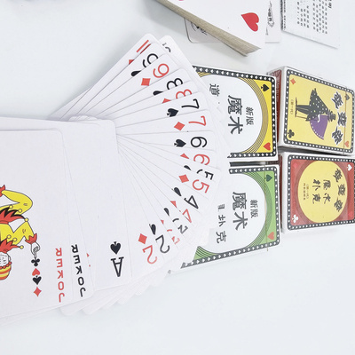 道具扑克多变扑克变变变一代Magi