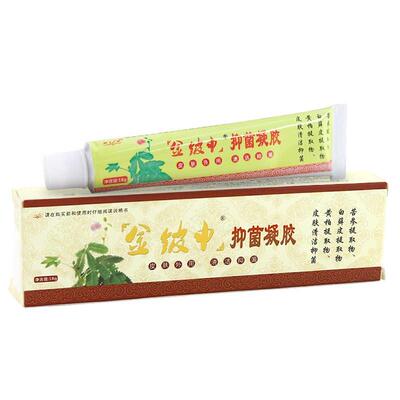 【买2送3】祥顺金铍申抑菌凝胶正品金皮神乳膏草本软膏 6448