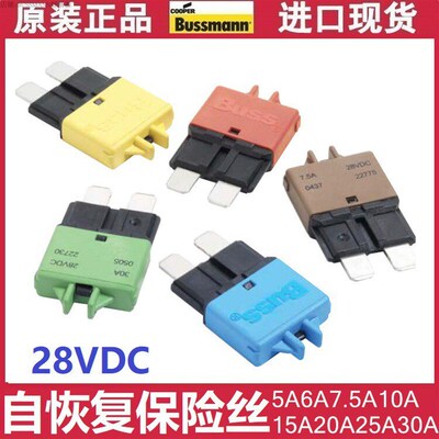 BUSS汽车保险丝22715 15A 22720 20A 22725 25A 22730 30A 28VDC