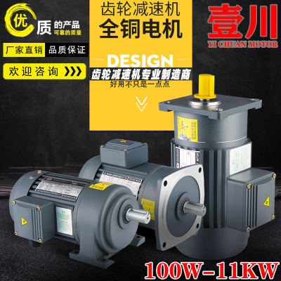 卧式380V减速电机 3700W/200W三相400W750W/1500W齿轮减速机2200W