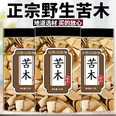 中药材苦木野生片土樗子