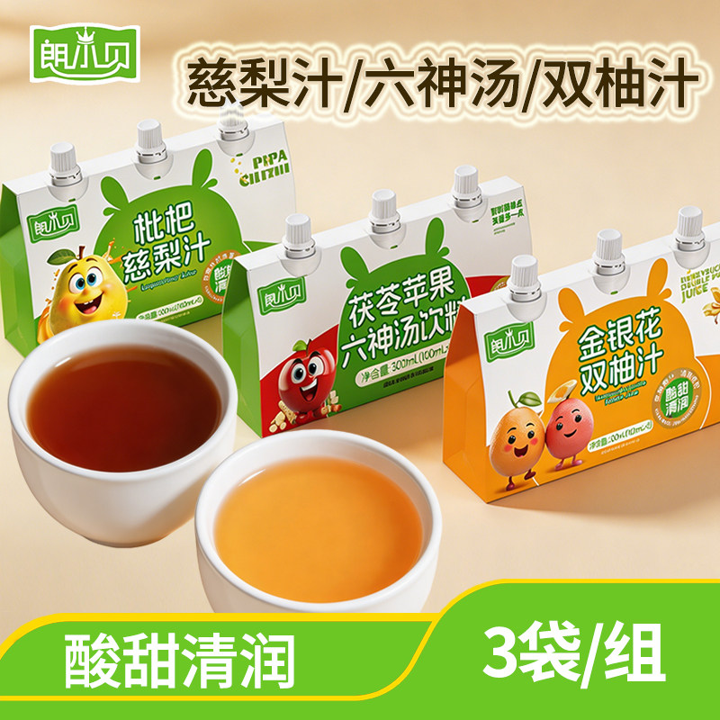朗小贝金银花柚子汁茯苓苹果六神汤枇杷慈梨汁3连袋果汁饮品饮料