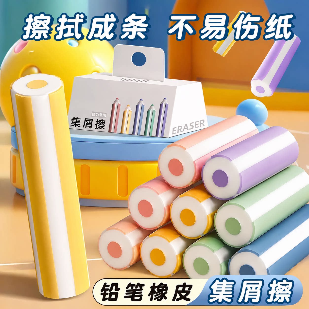 铅笔橡皮擦无屑超干净不留痕集屑像皮擦小学生专用创意高颜值卡通