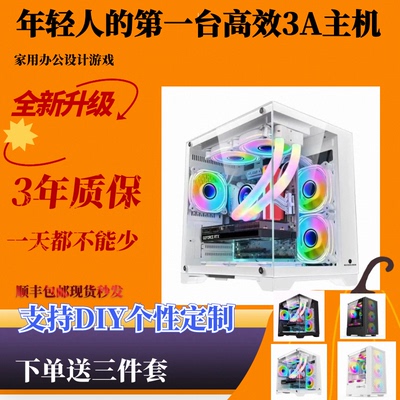 锐龙R57500F台式电脑主机高性能3A游戏主机三角洲黑神话电竞主机