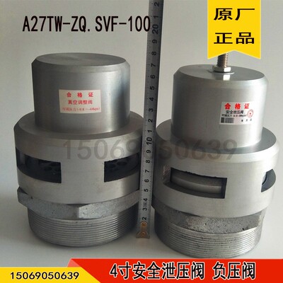 三叶罗茨鼓风机安全专用安全泄压1寸1.5寸2寸 A27TW-2Q svf40