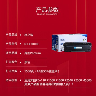 奔图PD-110硒鼓 奔图P1000 P1050 P2040 P2000 M5000打印机 PD110