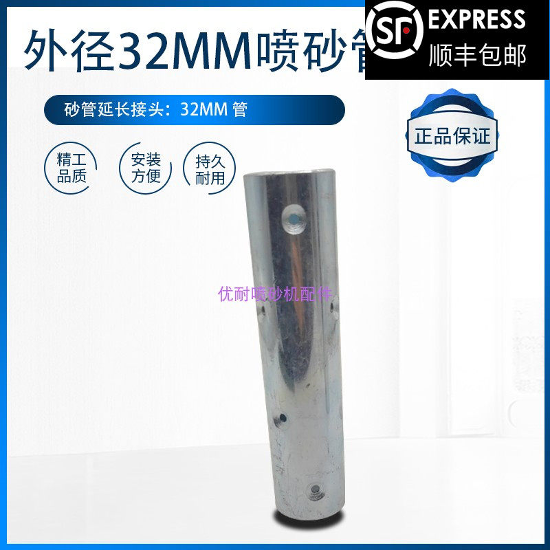 外径32喷砂管螺母延长接头沙枪接打砂枪座沙管快速接头喷沙机配件