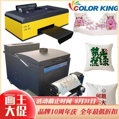 A3 DTF白墨烫画机 白墨打印机所有服装印花纯棉T恤帽子打印机套餐