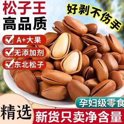 孕妇坚果炒货休闲零食原味25新货