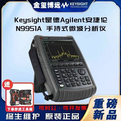 N9951A手持式微波分析仪