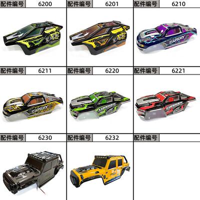 1:16全比例2.4G电动四驱越野高速模型遥控车配件16102/16103车壳