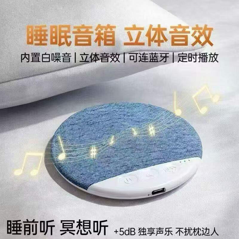 枕边音箱睡前音乐枕下音碟高音质蓝牙白噪音箱睡前音响枕下音箱AR