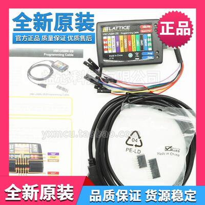 原装进口Lattice下载器HW-USBN-2B 2A彷真器CPLD FPGA烧录调试器