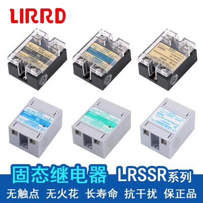 LIRRD利尔德LRSSR-DA DAE LRSSR-AA AAE LRSSVR固态继电器LRSSVRE