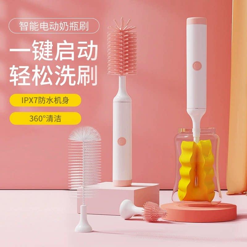电动奶瓶清洁刷家用多功能多种刷头水杯刷子矽胶婴儿奶瓶清洁器AR