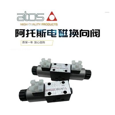 阿托斯SDHE-0711/0713 23 10S电磁阀SDHI-0631/2 0710 23 DC 10S