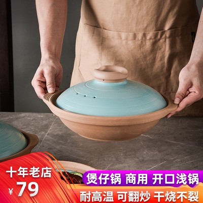 自然厨陶瓷锅煲仔饭专用砂锅耐高温干锅石锅商用浅口大浅锅干烧