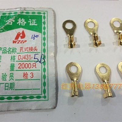 5.2圆形接线片/R型接线片端子/DJ431-5C 2000只/包 C脚 0.5