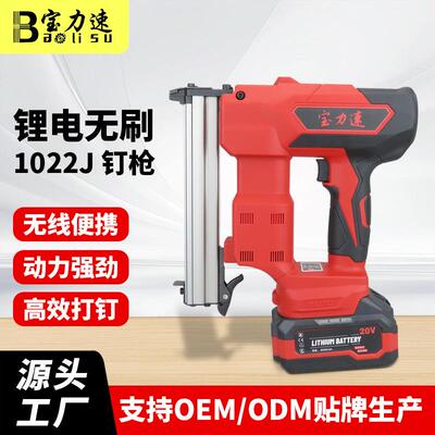 锂电无刷U型钉枪1022J码钉枪充电式木工射钉枪打钉枪工厂