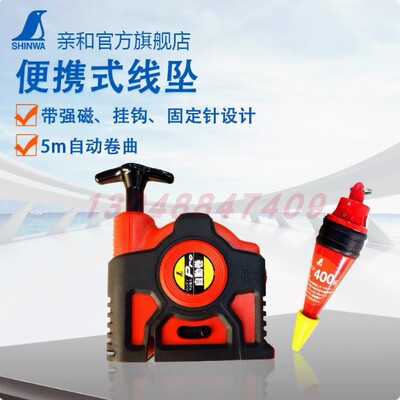 日本亲和SHINWA企鹅便携式吊线坠77375 77376 77377 77501 77502