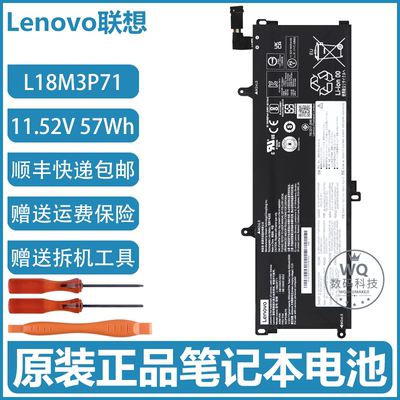 原装联想 Thinkpad T590 P53S L18M3P71 L18L3P71 笔记本电池
