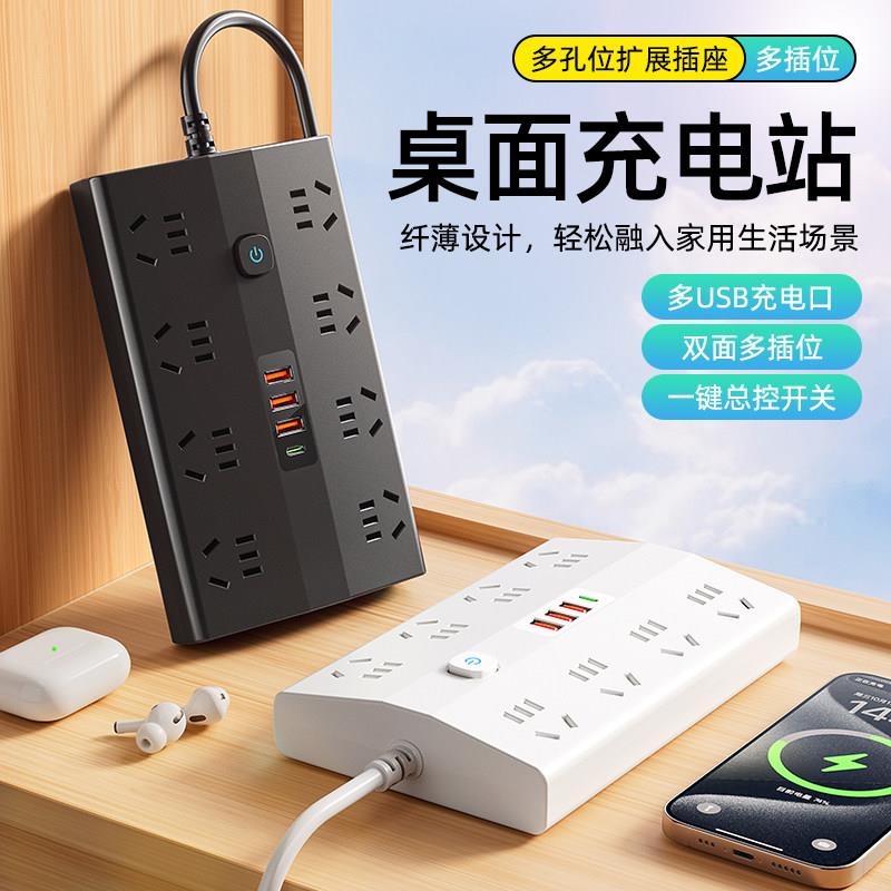 双斜面梯形插线板家用多功能插排总控开关多插位带USB接口插座