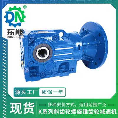 KA系列空心轴减速器KAB37底脚安装电机端盖斜齿轮螺旋齿轮减速机