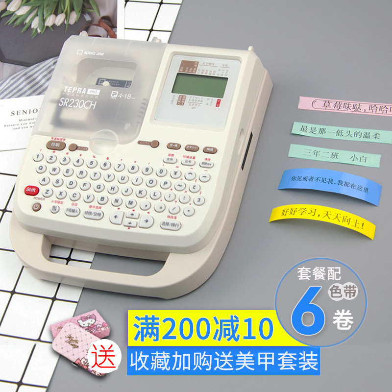锦宫SR230CH标签打印机贴普乐便携式标签机手持家用网线缆便签机