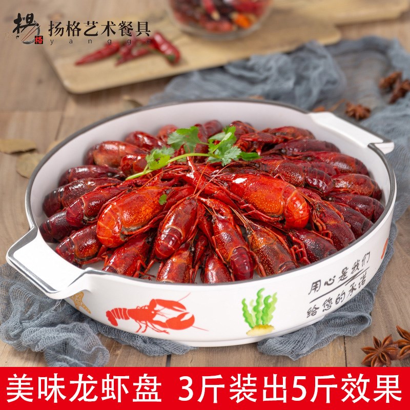 大盘鸡专用盘子龙虾盘海鲜大咖专用盘大圆盘大盘鸡商用双耳鲍鱼盘