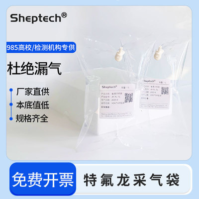 特氟龙气体采样袋1L采气袋聚氟乙烯/泰德拉PVF非甲烷总烃 HJ732