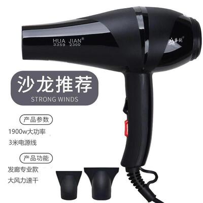 华剑3359 6692 2018电吹风机专业吹风机大功率冷热风正品包邮