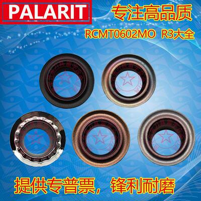 数控圆弧刀片圆头R3圆车刀片 RCMT RCGT0602MO PLH01 铜铝专用